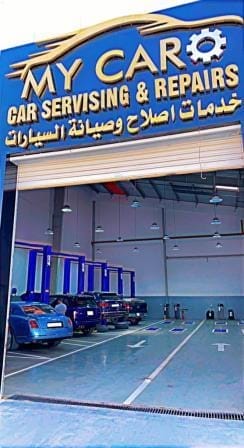 اتصال - مركز ماي كار لصيانة السيارات